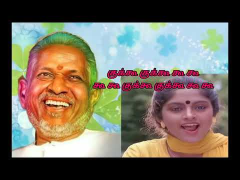 Ilayaraja 90s hits song chinna kuyil paadum