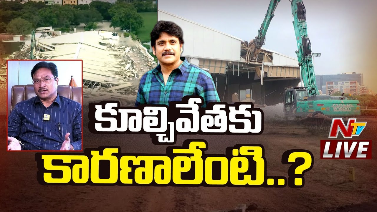 N Convention Centre Demolition LIVE Updates : Nagarjuna | Hydra ...
