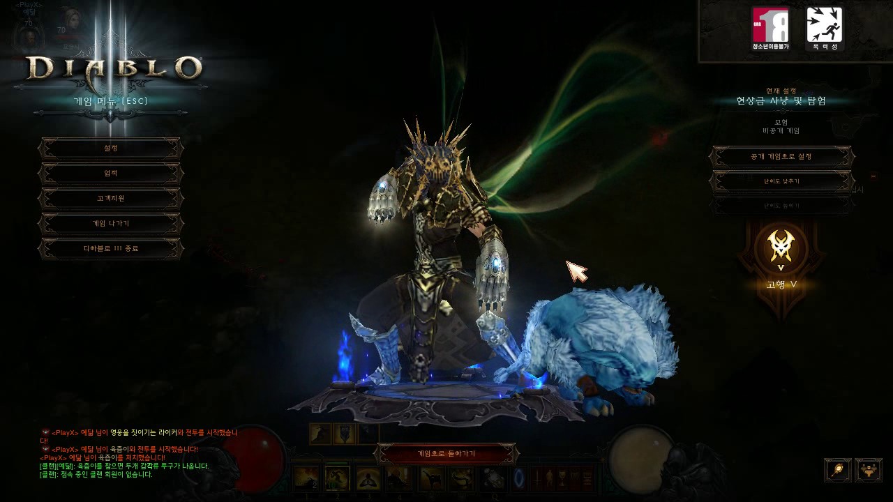 Diablo 3 Helm of the Cranial Crustacean - 디아블로3 스탠 두개 갑각류 투구 수도사 투구 형상 ...