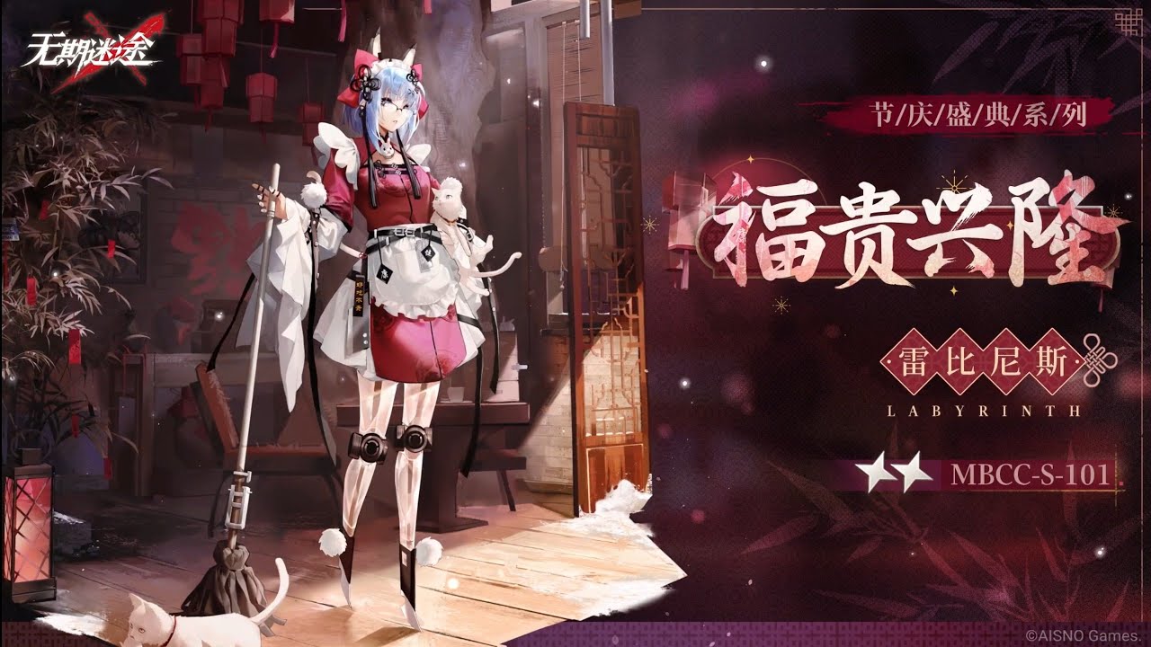 [Path to Nowhere CN] Preview of 2⭐⭐ Labyrinth Skin - YouTube