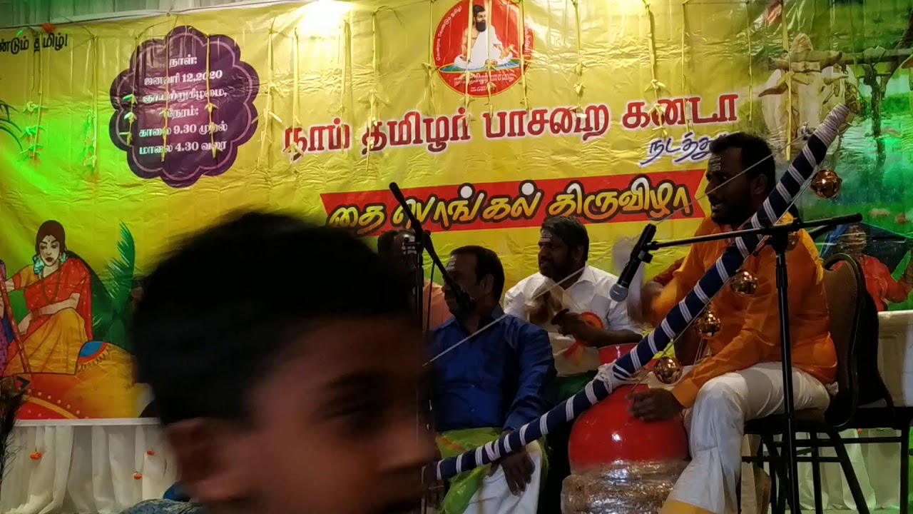 Villu paatu program in Pongal festival - YouTube