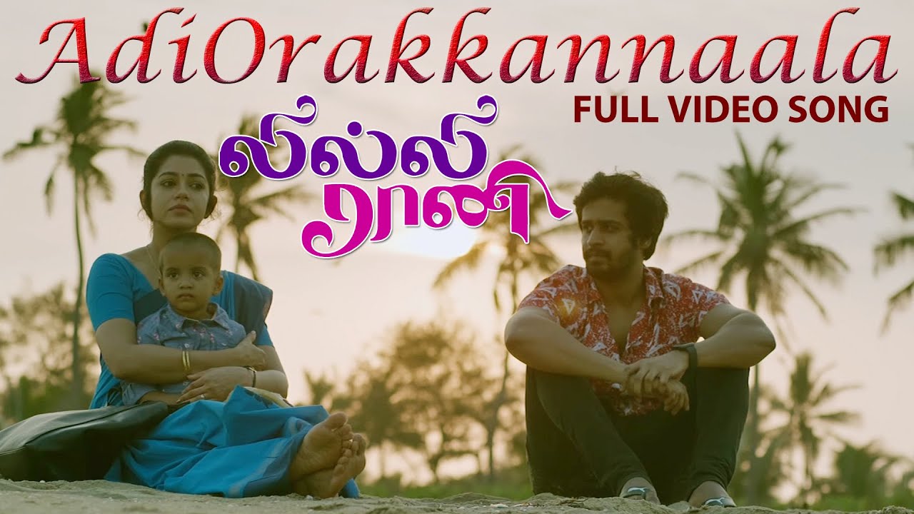 AdiOrakkannaala - Official Video Song | Lilly Rani | Chaya Singh ...