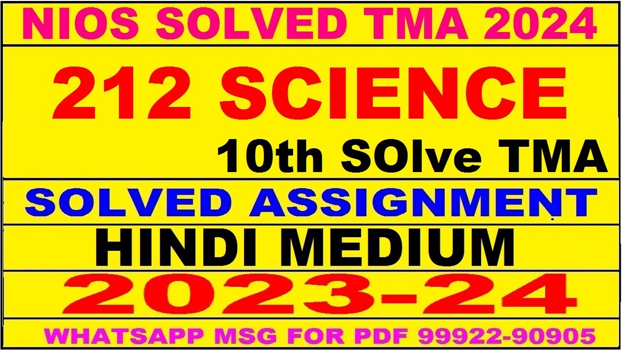 nios science 212 solved assignment 2023-24 | nios tma solved 2023-24 class 10 science - YouTube