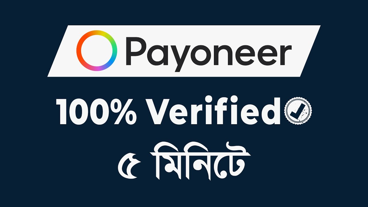 How to verify documents in Payoneer | Payoneer account verification In ...