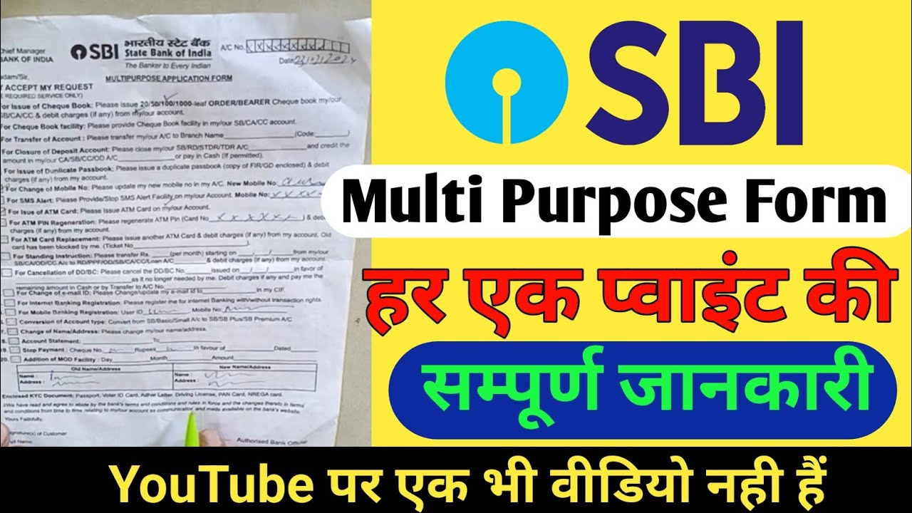 sbi multipurpose application form kaise bhare 2024 | sbi multipurpose ...