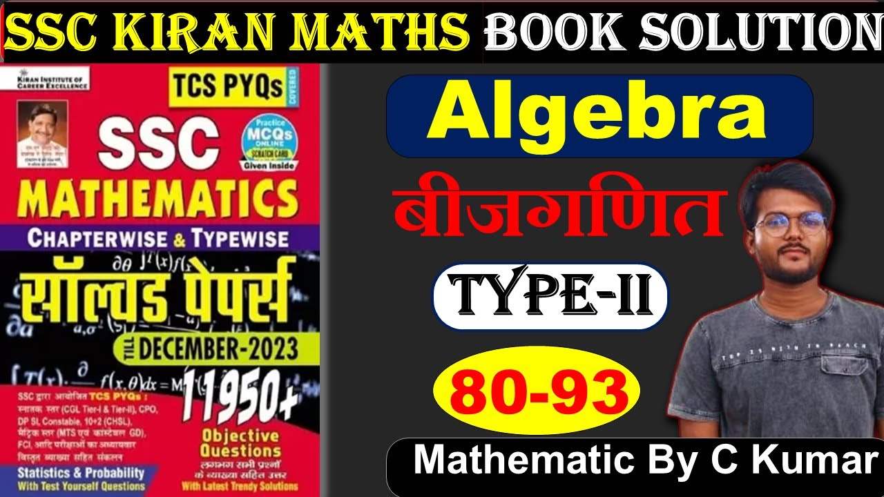 Algebra kiran ssc math 11950 by c kumar | kiran algebra Type 2 q.n 80 ...