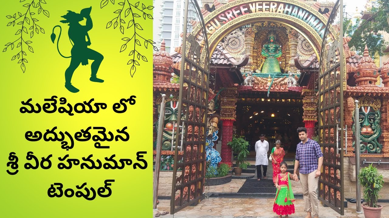 Sree Veera Hanuman Temple: A Spiritual Oasis in the Heart of Kuala ...