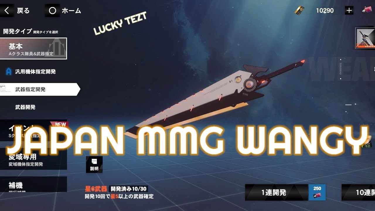 LUCKY TEST GACHA WEAPON - PUNYA JAPAN MEMANG WANGY || PUNISHING GRAY ...