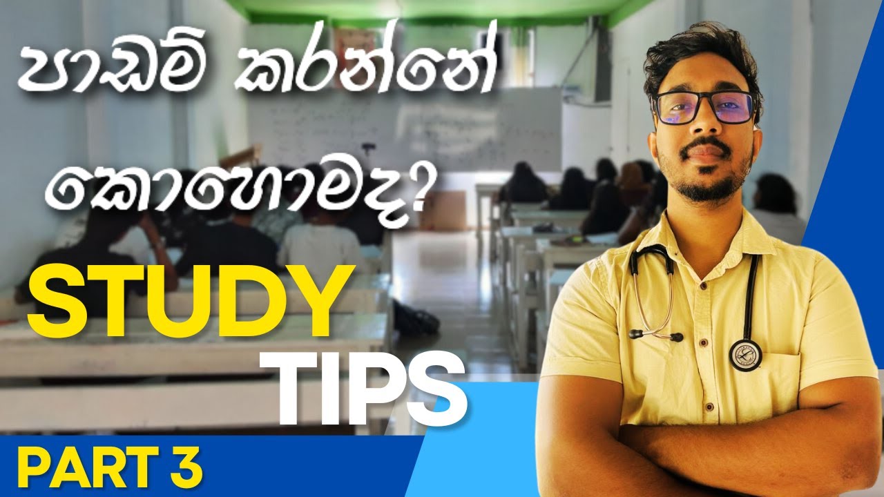 Study Tips Part 3 🔁 | Mastering Repetition for Long-Term Memory #study #medicalstudent # ...