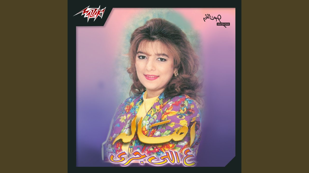 Aally Gara - YouTube