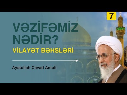 Bəhs 7: Vəzifəmiz Nədir? | Ayətullah Cavad Amuli