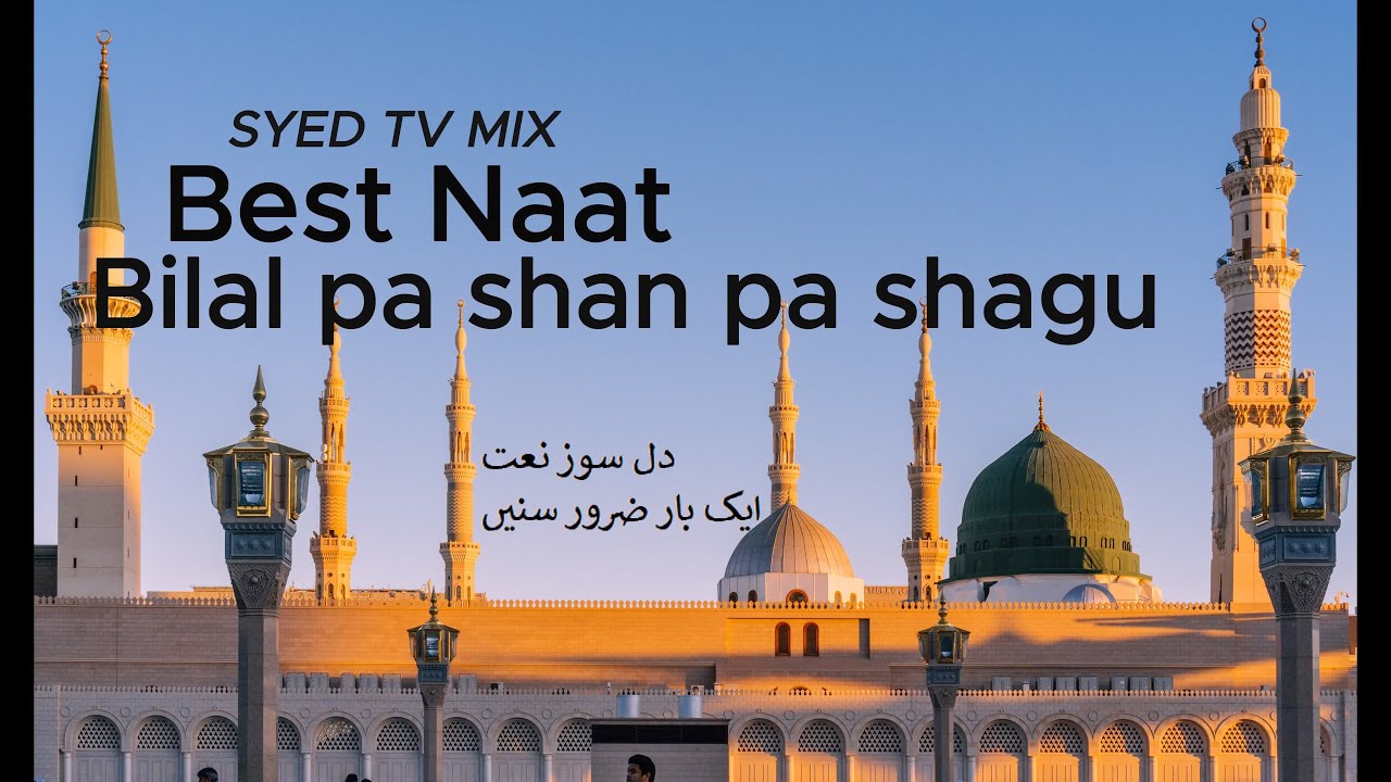 BILAL PA SHAN PA SHAGU/BEST NAAT/ NEW NAAT 2023/PASHTO NEW NAAT/PASHTO ...