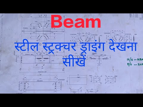 How to read structural beam drawing|| structure drawing kaise dekhte ...