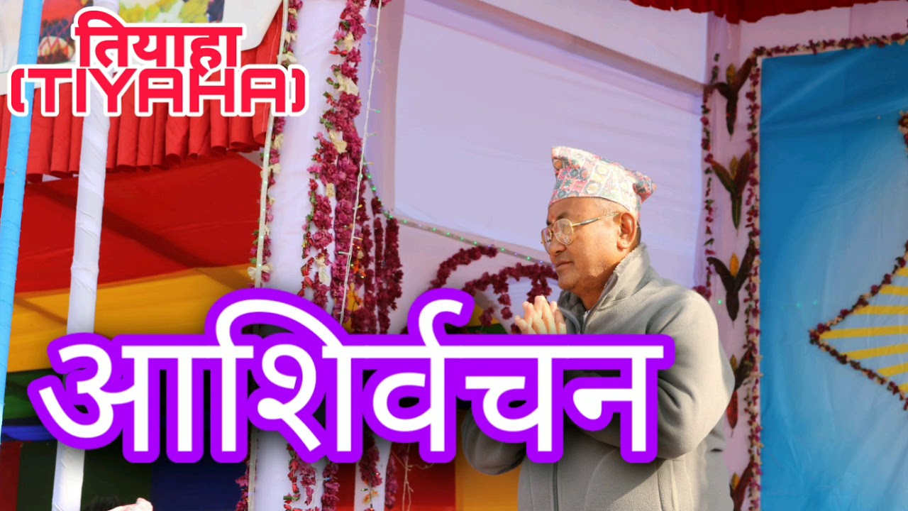 धार्मिक प्रवचन__HIS HOLINESS MUHIGUM ONGSIMANG ATMANANDA LINGDEN "SEING ...