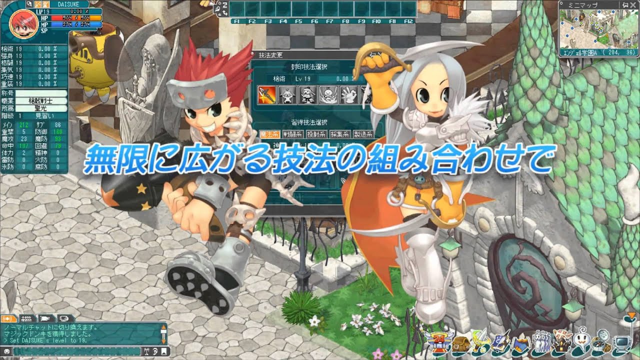 Angel Love Online Promotion Movie PS3 - YouTube