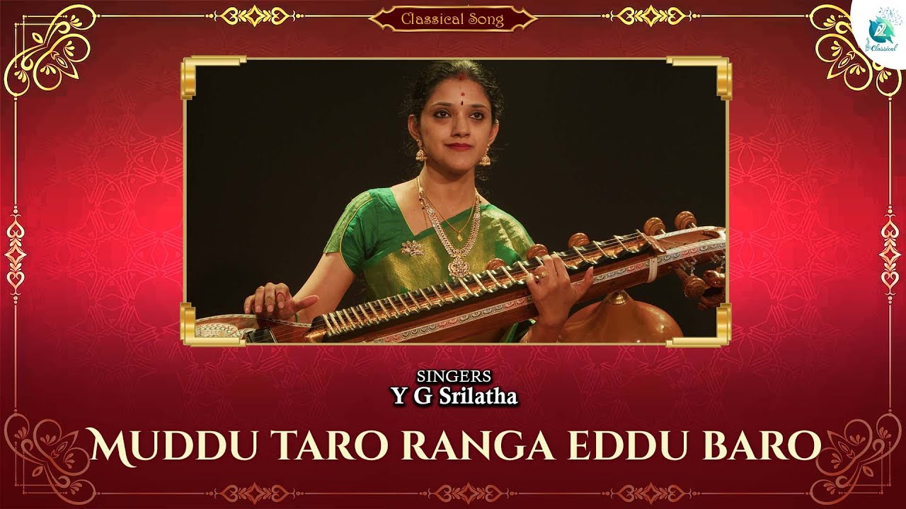 Muddu taro ranga eddu baro | Y G Srilatha | Veena Version | Prof ...