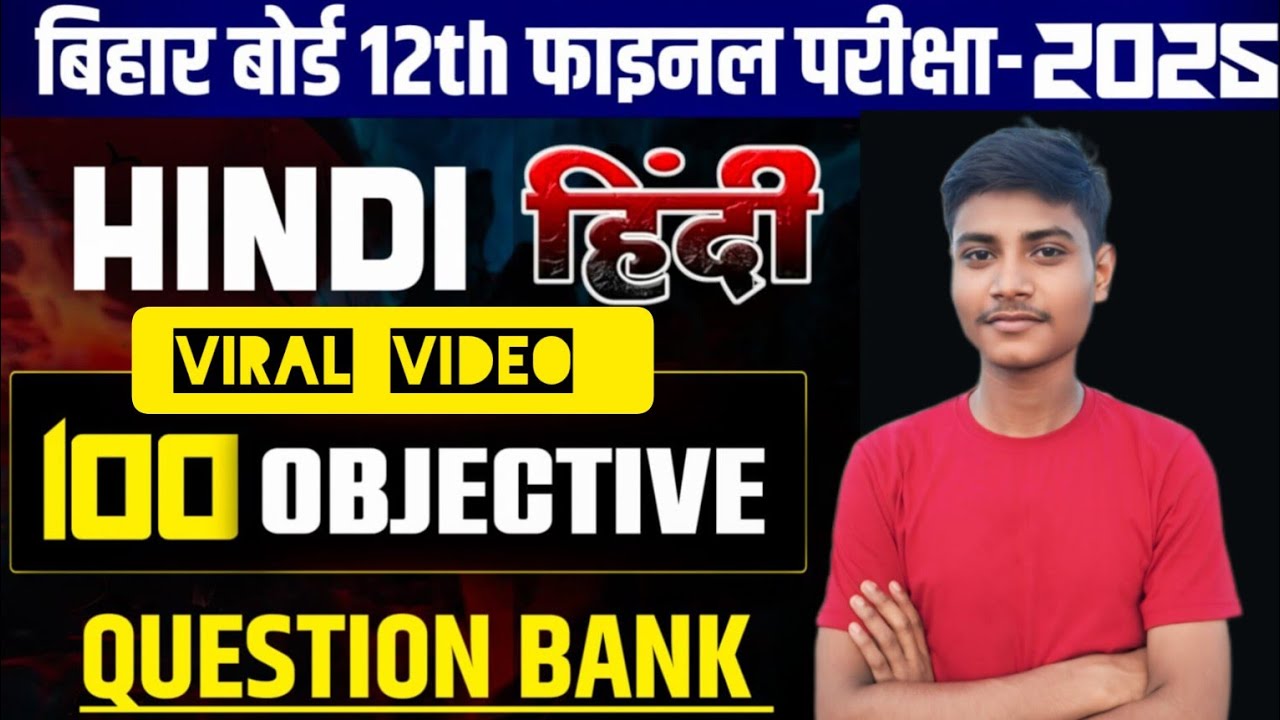 Bihar Board Class 12th Hindi Objective Question 2025 || Class 12th ...