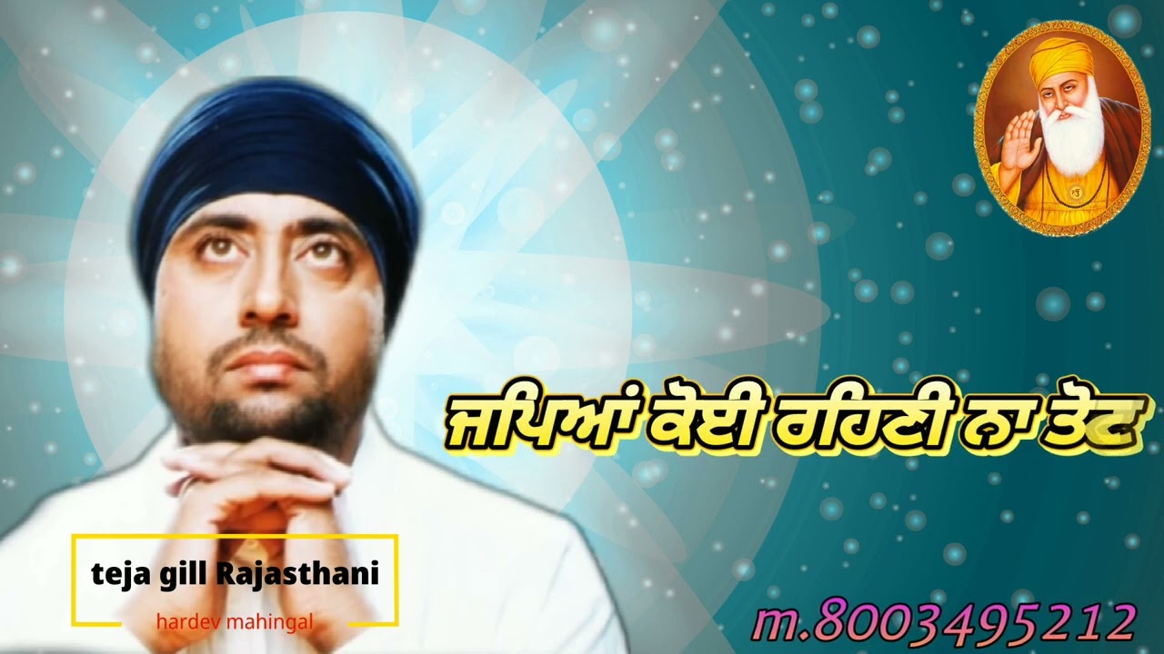 hardev mahingal Dharmik Lyrical song status channel nu subscribe like 👍 ...