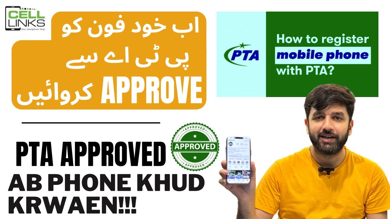PTA Mobile Registration | PTA Approved karne ka tarika | Cell Links | 2023 - YouTube