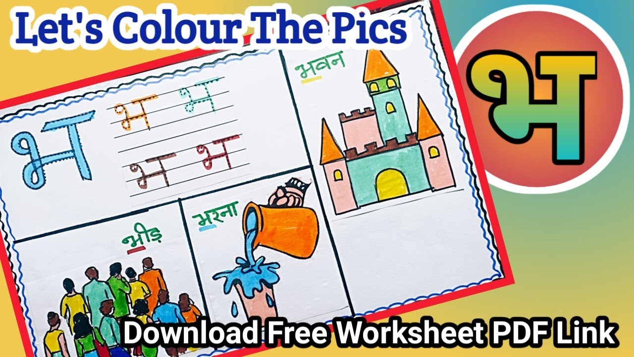 BHA-Hindi Alphabet /Writing/Tracing & Coloring Worksheet/Consonant-भ ...