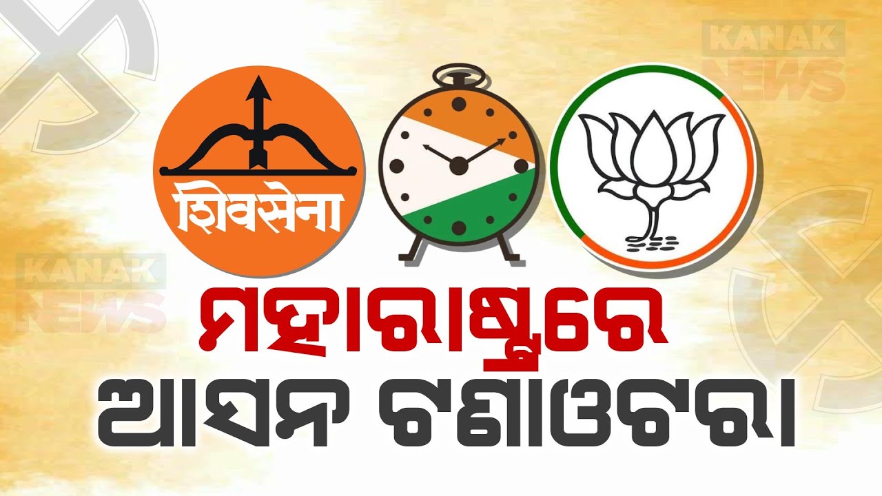 BJP, Shiv Sena & NCP Alliance Faces Turbulence Amid Lok Sabha Polls 2024 | Know The Details ...