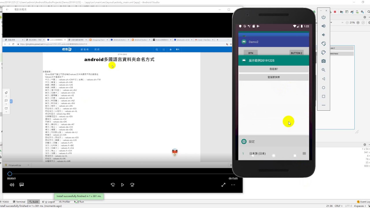 2019 12 25 GetText GetStringArray - YouTube