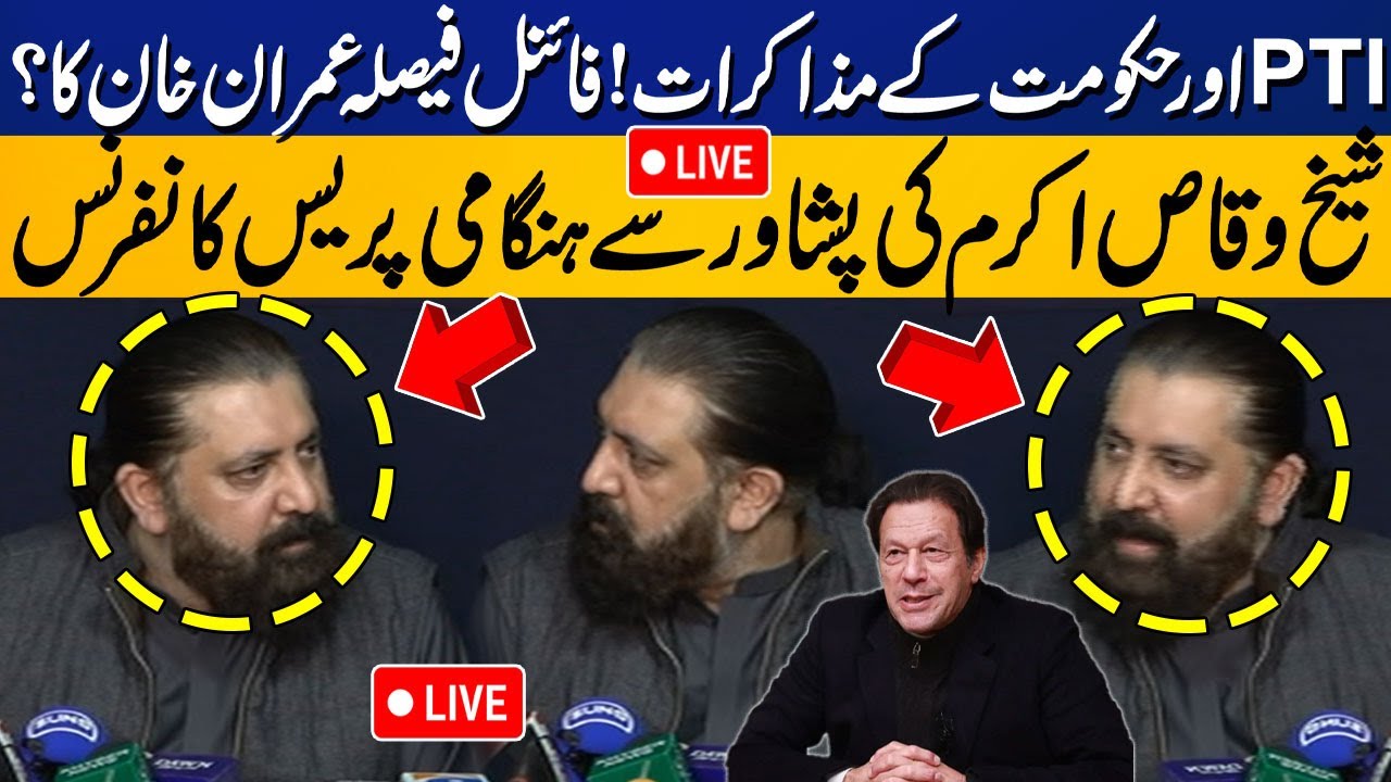 🔴LIVE | PTI & Govt Negotiations | PTI Leader Sheikh Waqas Akram ...