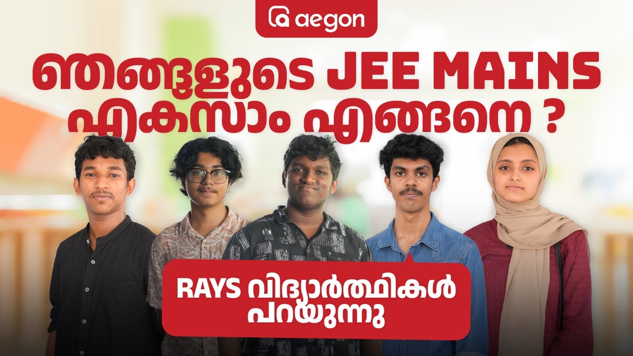 JEE MAINS EXAM എഴുതിയവർ പറയുന്നു ... ഇങ്ങനെ ഒരു EXAM മോ😯| JEE STUDENTS REVIEW | RAYS - YouTube