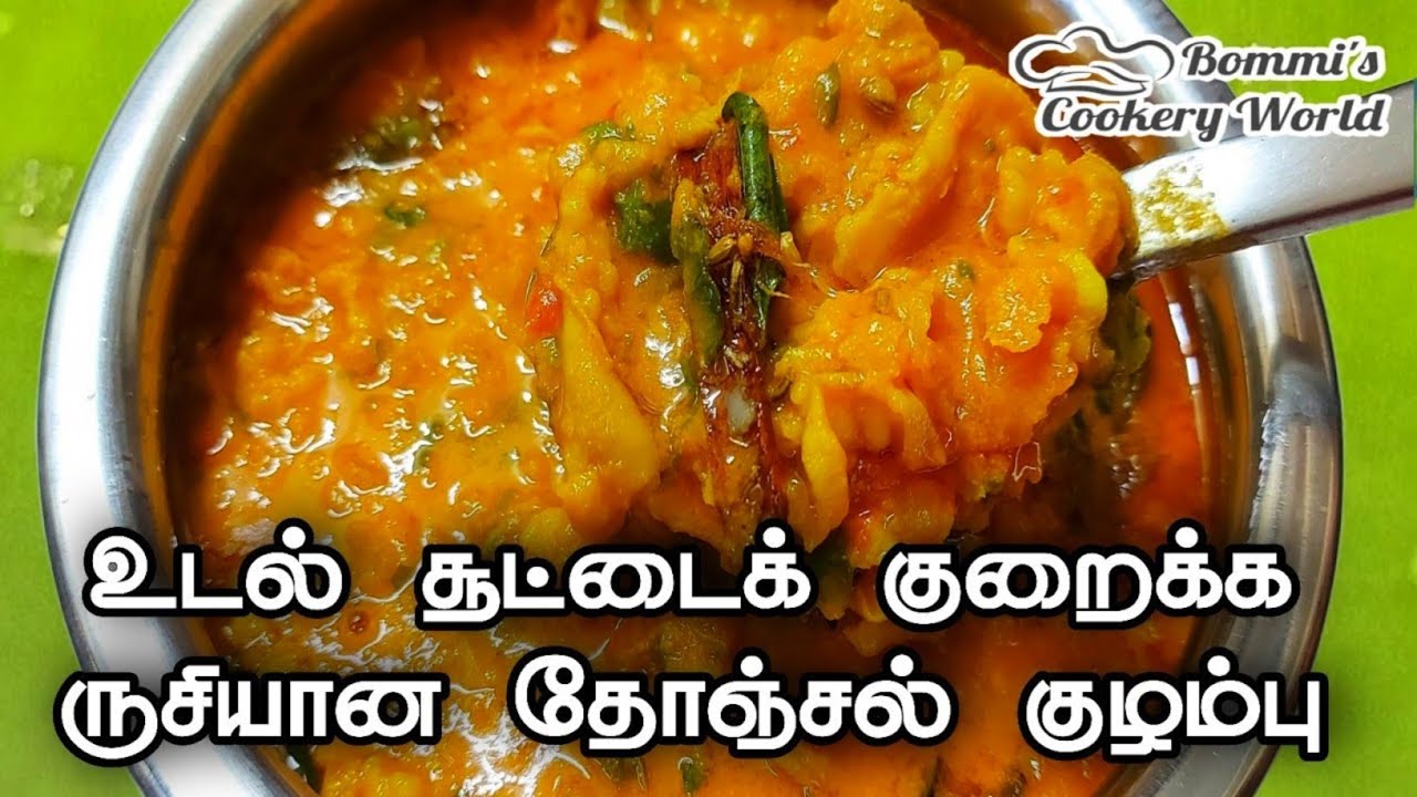 ஆட்டு கொழுப்பு தோஞ்சல் இப்படி சமைத்தால் சுவையும் மணமும் அள்ளும் ...