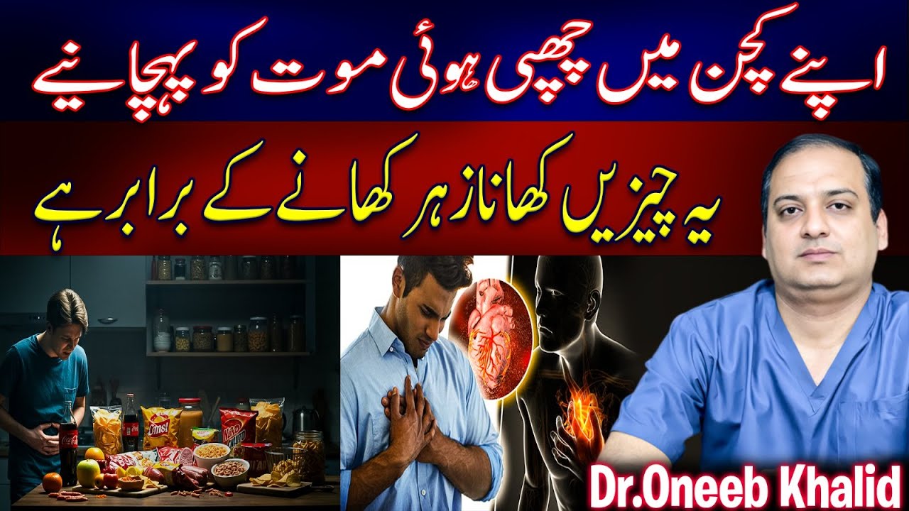 Unhealthy food in your kitchen is poison for your health!#healthtips # ...