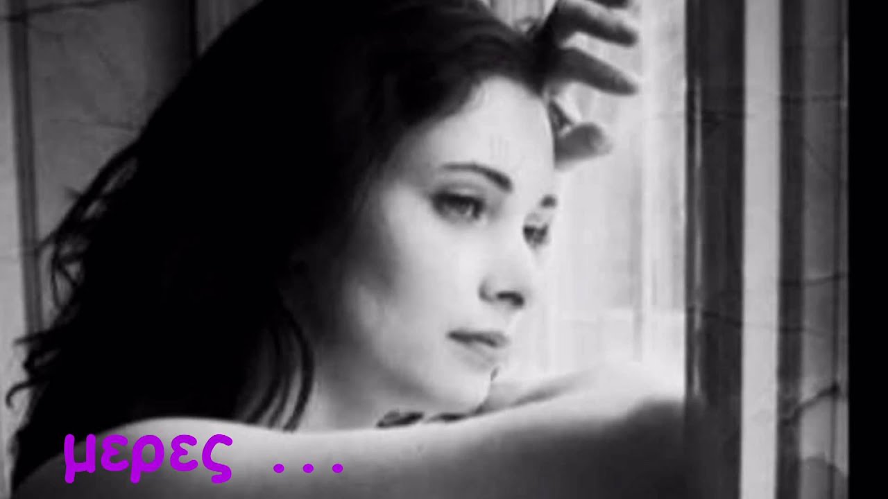 Η μπαλαντα της Καιτης - Καιτη Χωματα - YouTube