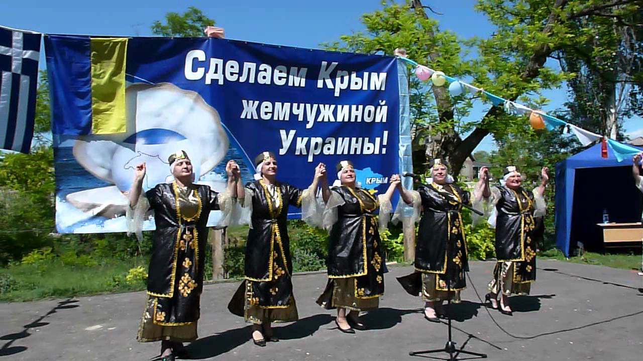Gunesh (Azov Greeks - Urums), Donetsk Oblast, Ukraine/Ансамбль "Гунеш ...