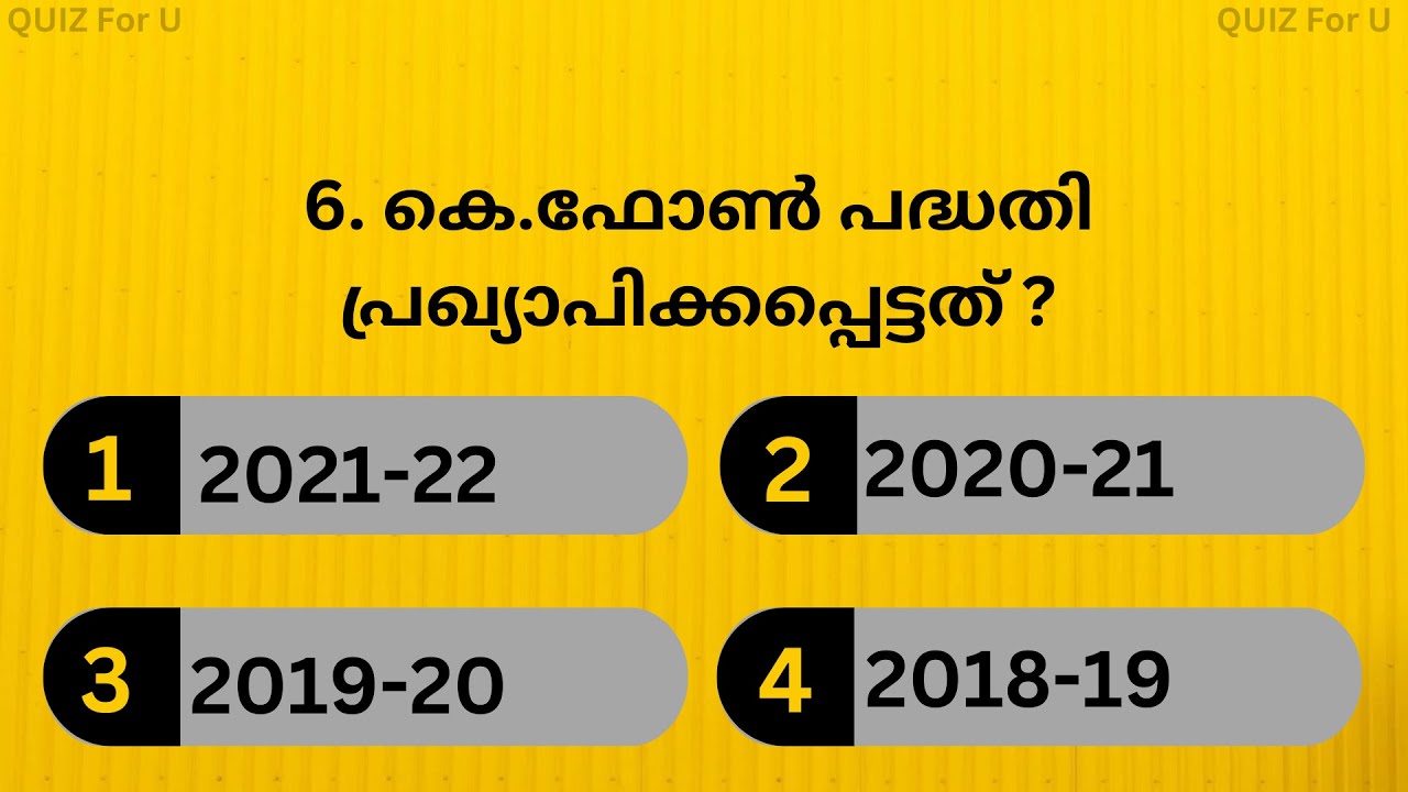 Part - 26 l Malayalam Quiz | GK malayalam l IQ l General Knowledge l ...
