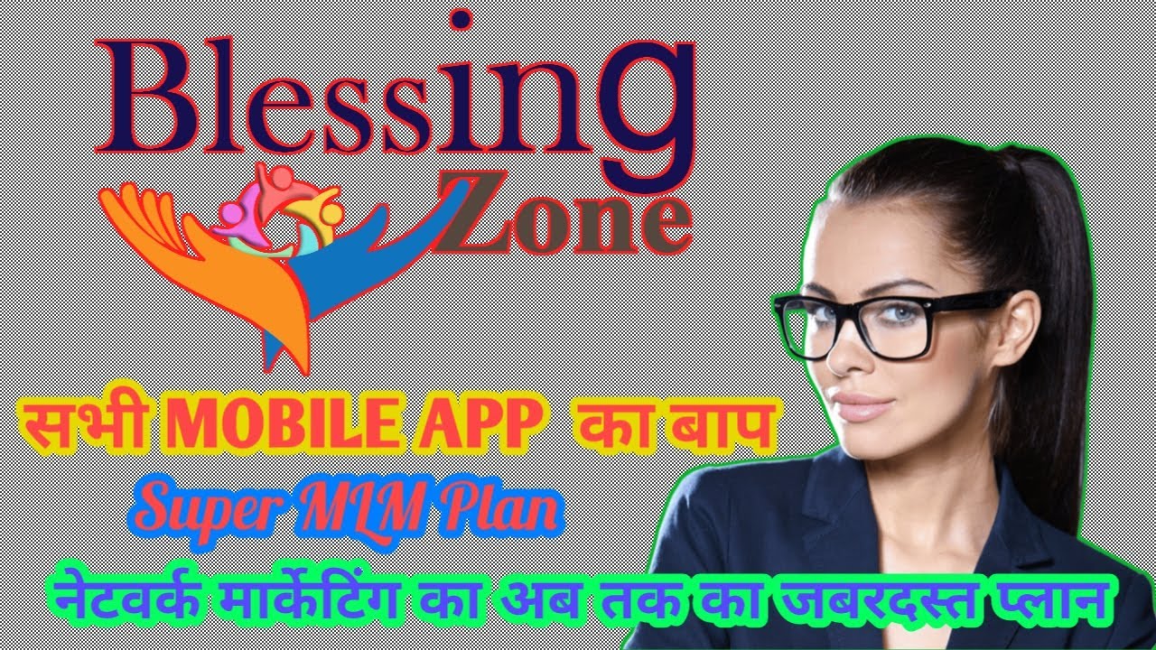 Blessing Zone Plan | AppZone Plan | Blessing Zone MLM Plan - YouTube