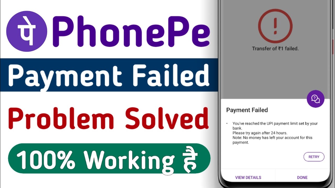phone pe payment failed - how to solve phonepe payment failed problem - payment failed phonepe ...
