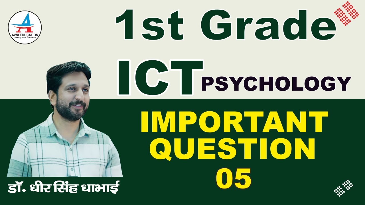 ICT and Padagogy Important Question Class - 5 - YouTube