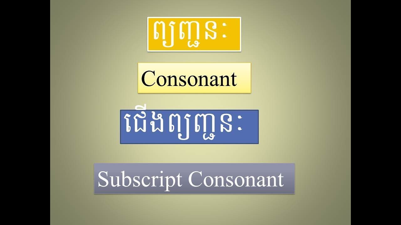 Learning Khmer Language Consonant And Subscript Consonsnt - YouTube