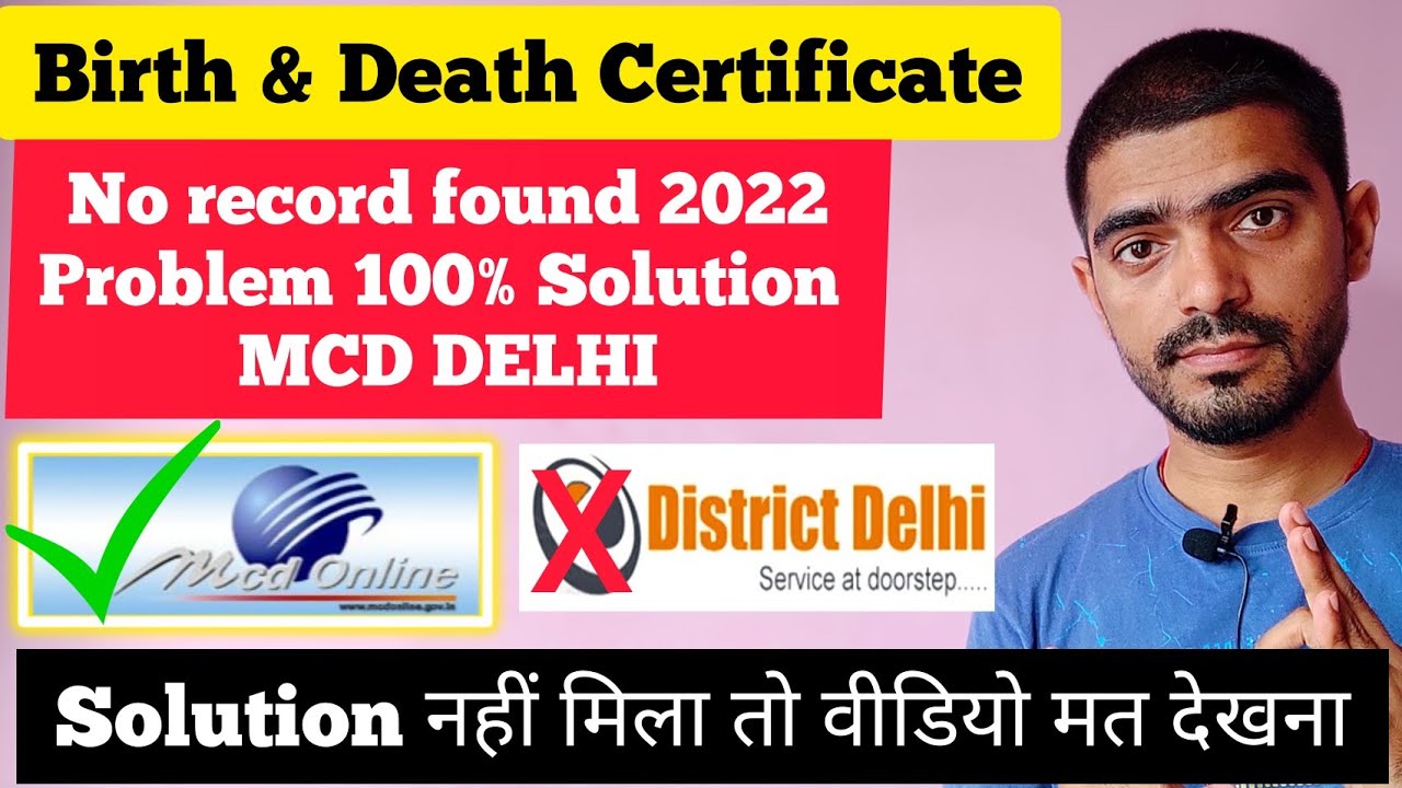 No record found birth & death certificate mcd delhi problem solve 2022 ...