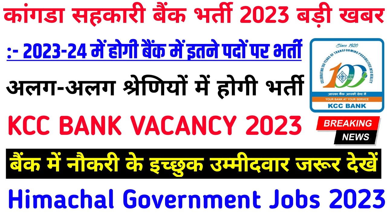 |Hp govt jobs 2023|hp govt jobs notification 2023|hp govt job ...