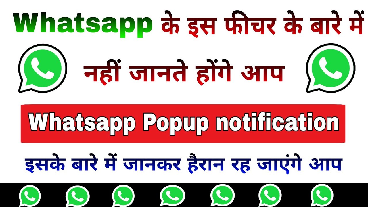 How to set popup notification in whatsapp || whatsapp popup ...