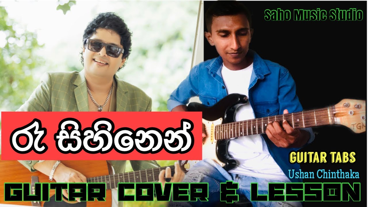 රෑ සිහිනෙන් ඔබ ලග මා සැනසෙනවා | Ra sihinen | Guitar Lesson & Tabs ...