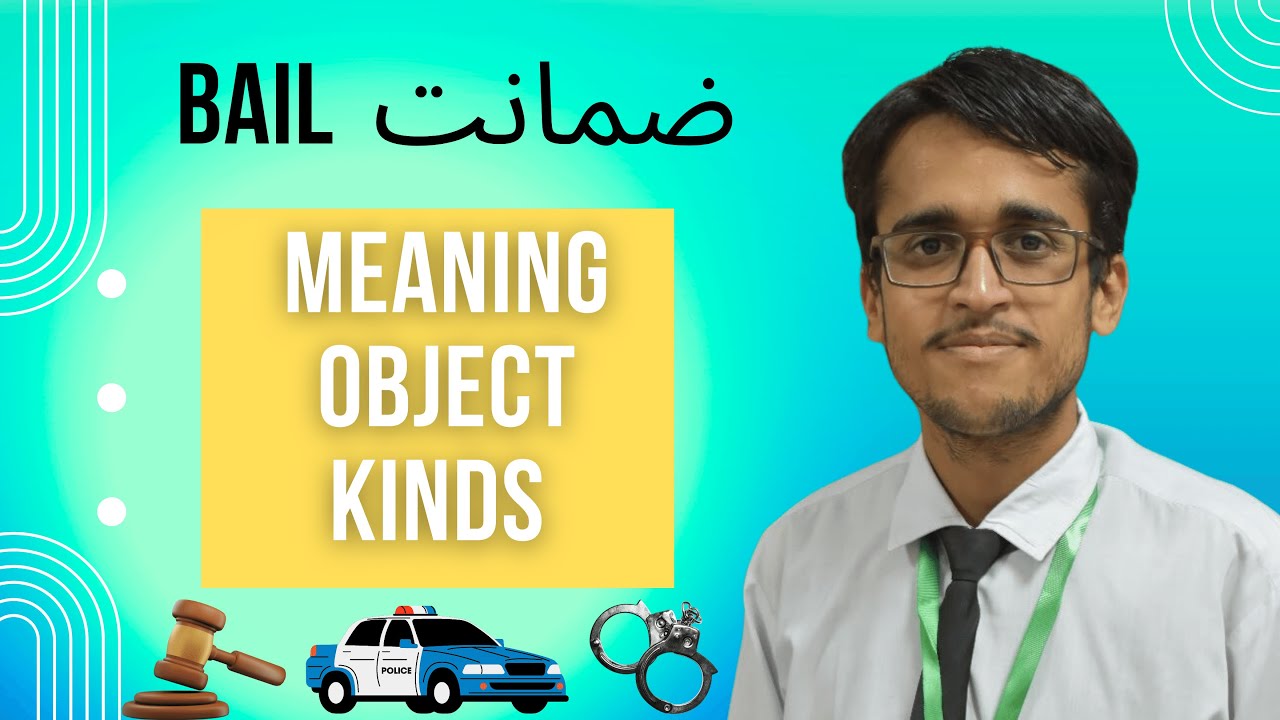 Bail ضمانت | Meaning and Object | 3 Main Types of Bail - YouTube