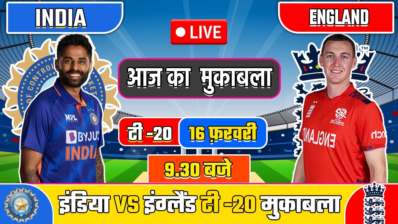 🔴Live: India vs England T20 World Cup Match Live | Live Cricket Match ...