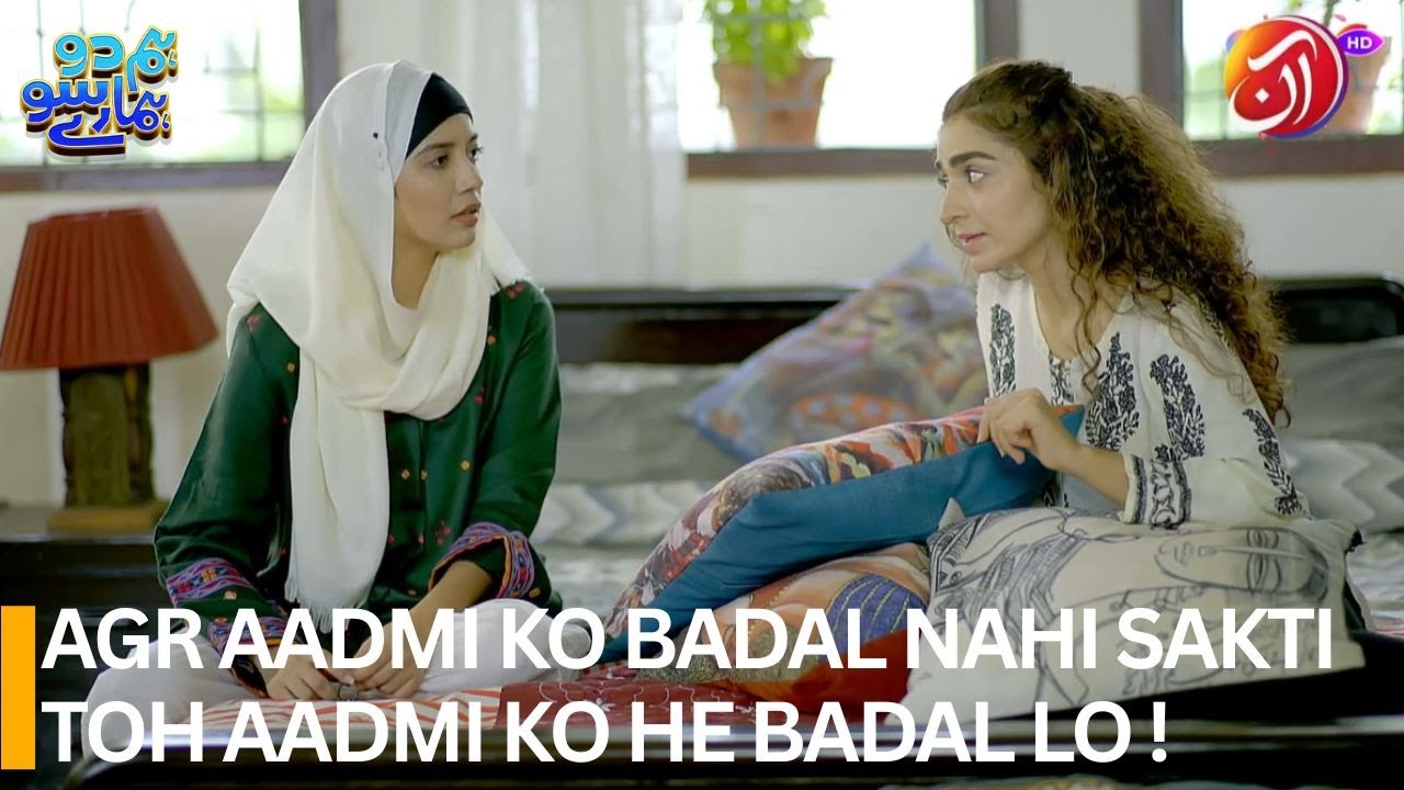 If You Can't Change The Man Than Change The Man | Hum 2 Hamaray 100 ...