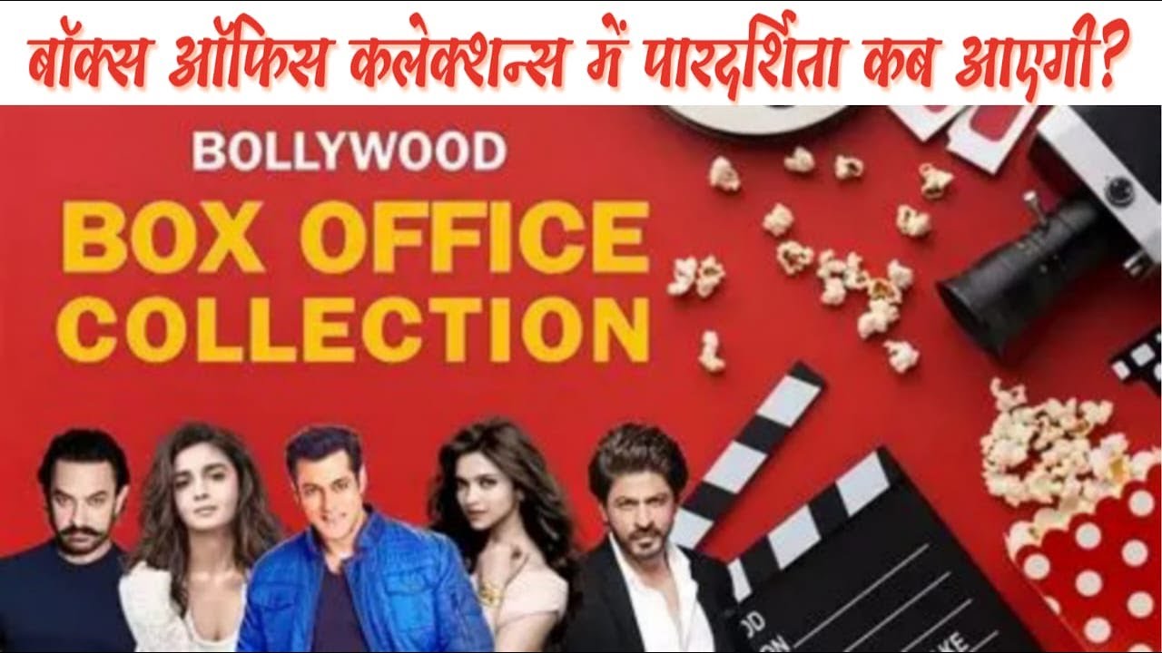 CINEMAYA #151 WHEN WILL BOX OFFICE COLLECTIONS BECOME TRANSPARENT ...