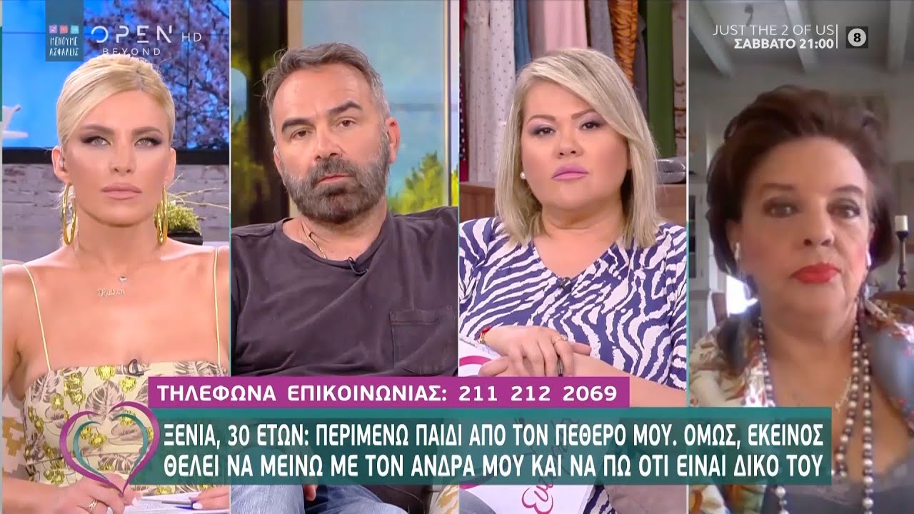Ξένια: Περιμένω παιδί από τον πεθερό μου όμως εκείνος θέλει να πω ότι ...