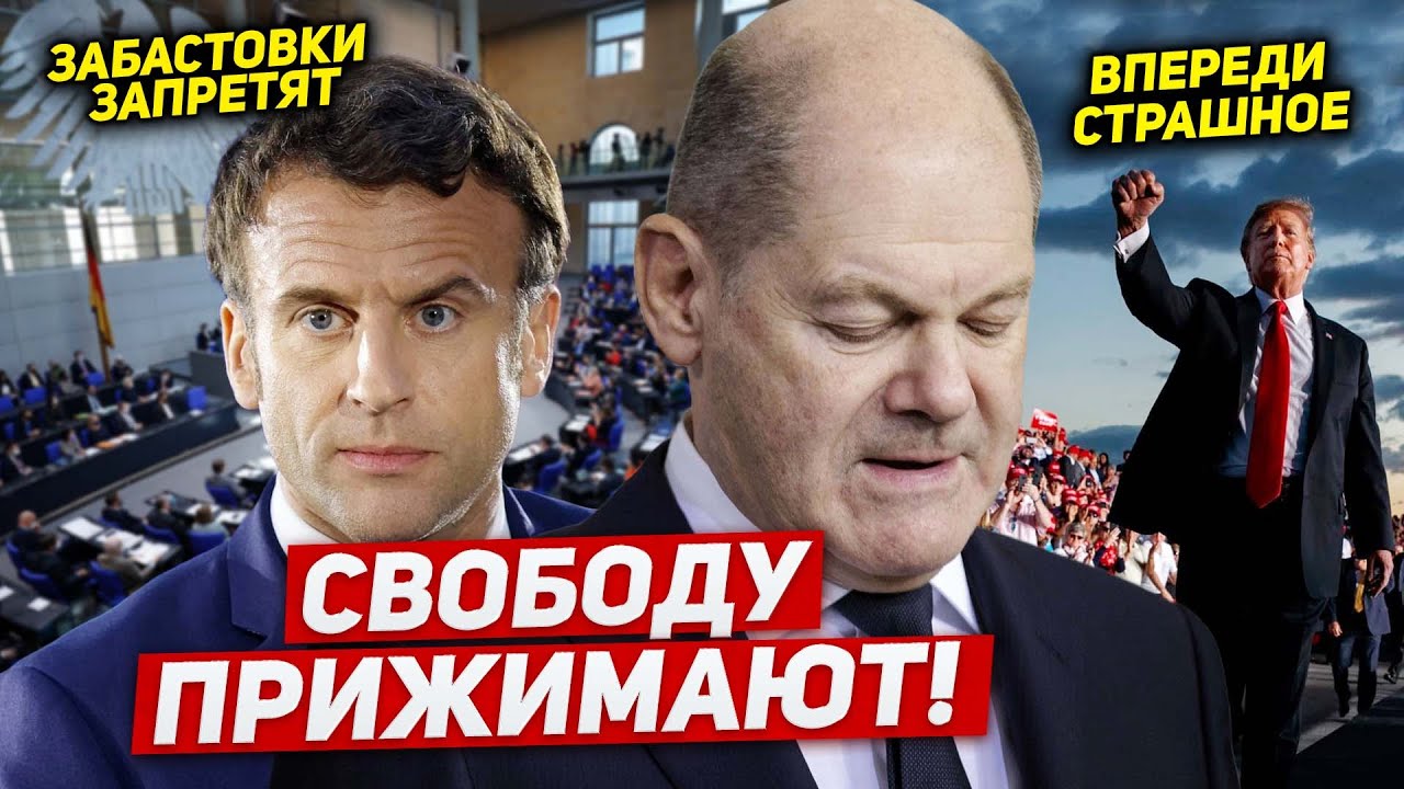 Свободу прижимают. Забастовки запретят. Американцы в ступоре. Новости ...