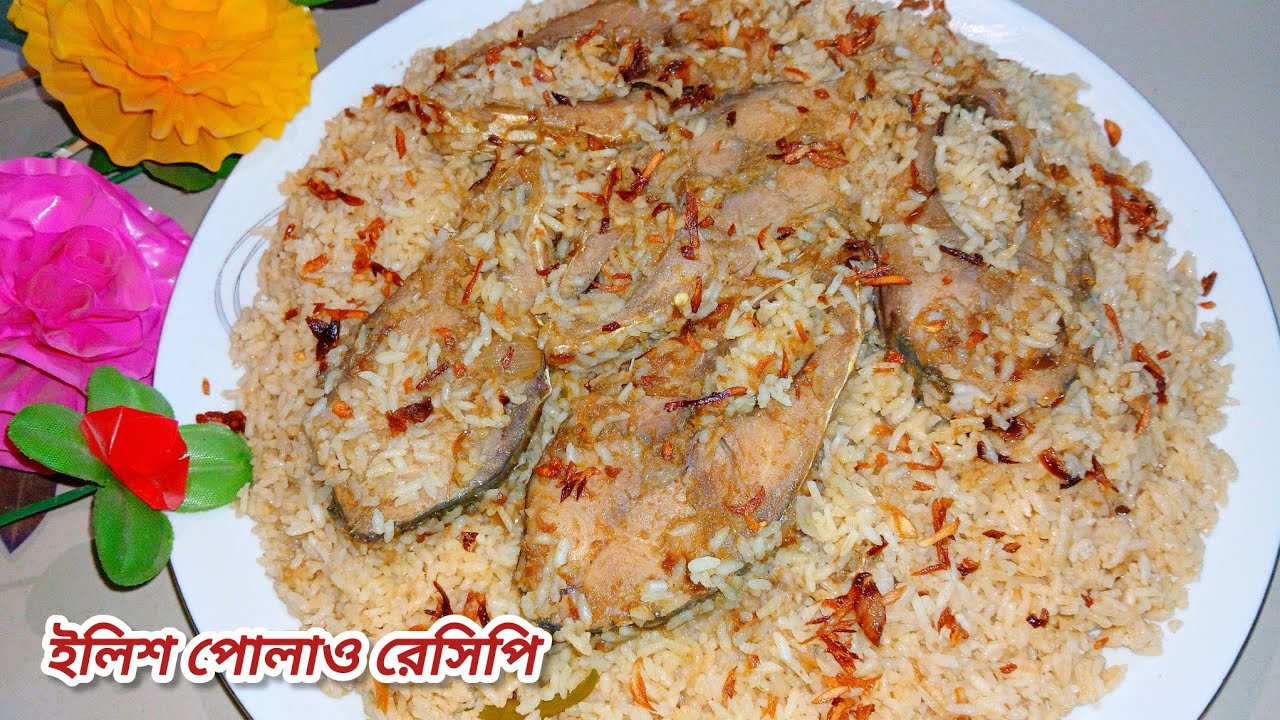 ইলিশ পোলাও তৈরির সহজ রেসিপি ll Hilsa fish pulao ll ilish pulao recipe ...