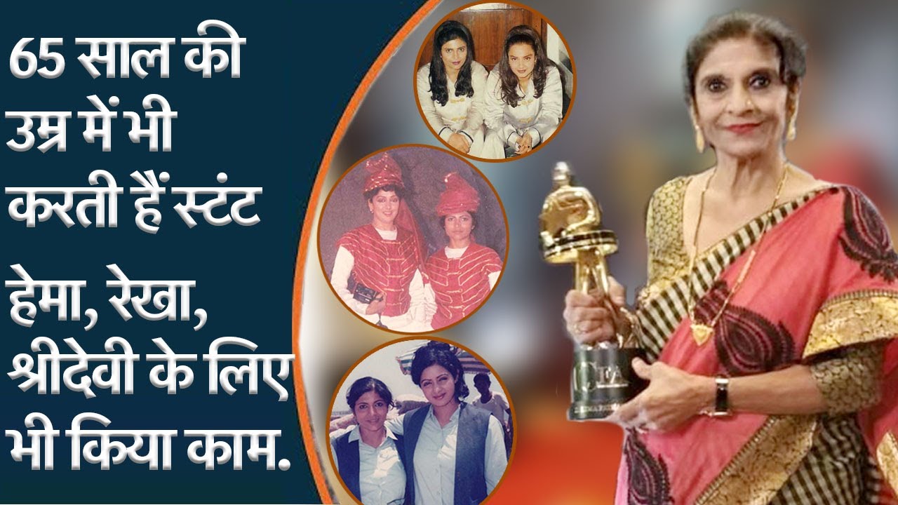 First Indian stuntwoman Reshma Pathan | 65-Year-old Stunt Woman | रेशमा ...