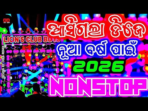 Odia Dj Nonstop Remix Full Hard Bass Mix Odia New Nonstop Dj Songs Mix Odia Dj Songs Remix 2026